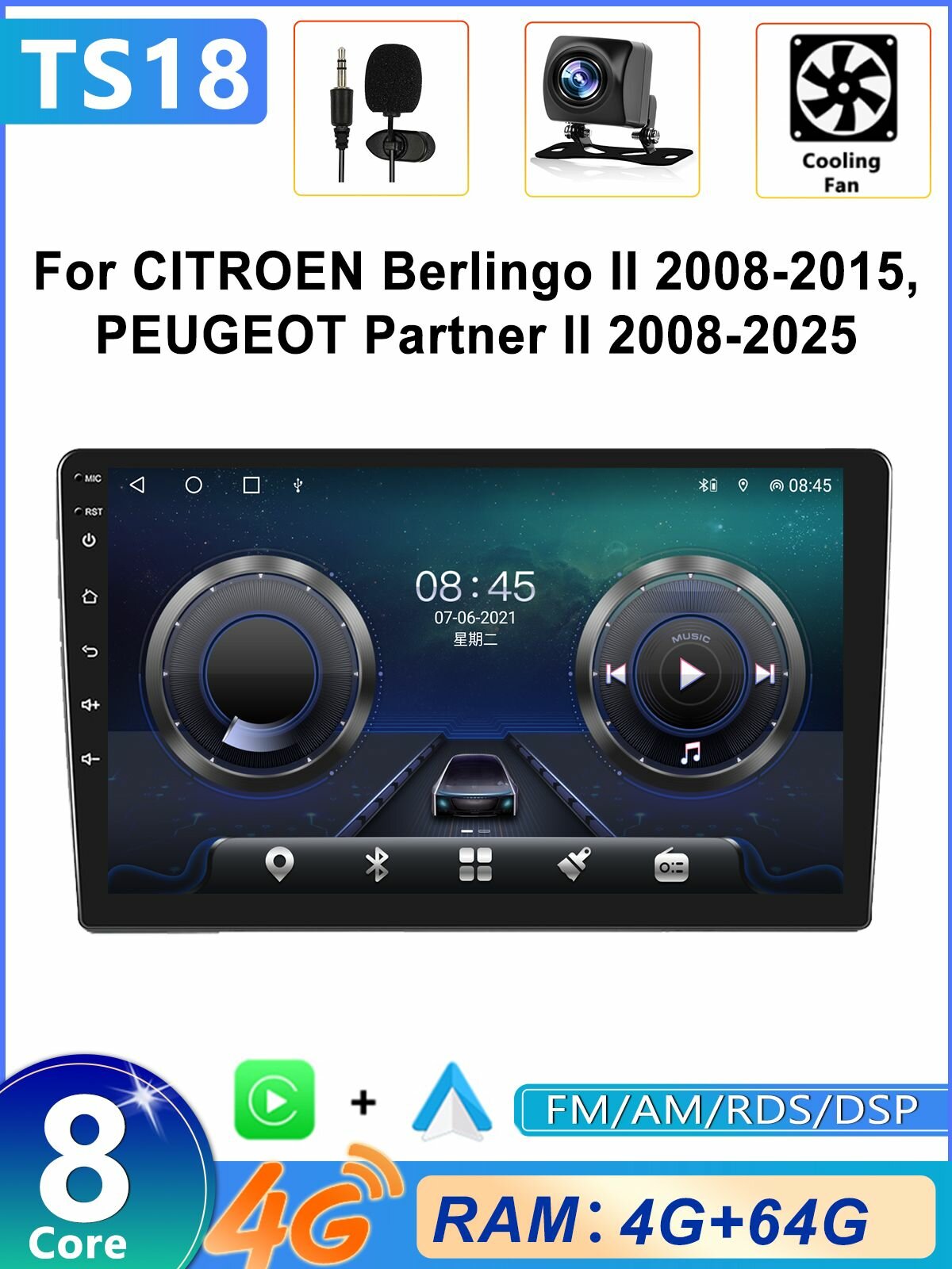 Магнитола для CITROEN Berlingo II 2008-2015 4G DSP Android Auto QLED-экран Carplay навигатор-Мультимедиа автомабиля
