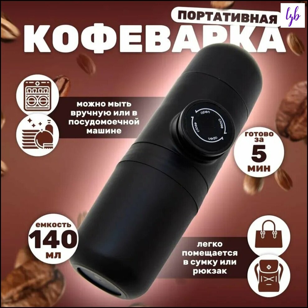 Кофеварка Coffeepot sku678, портативная, ручная, для приготовления эспрессо