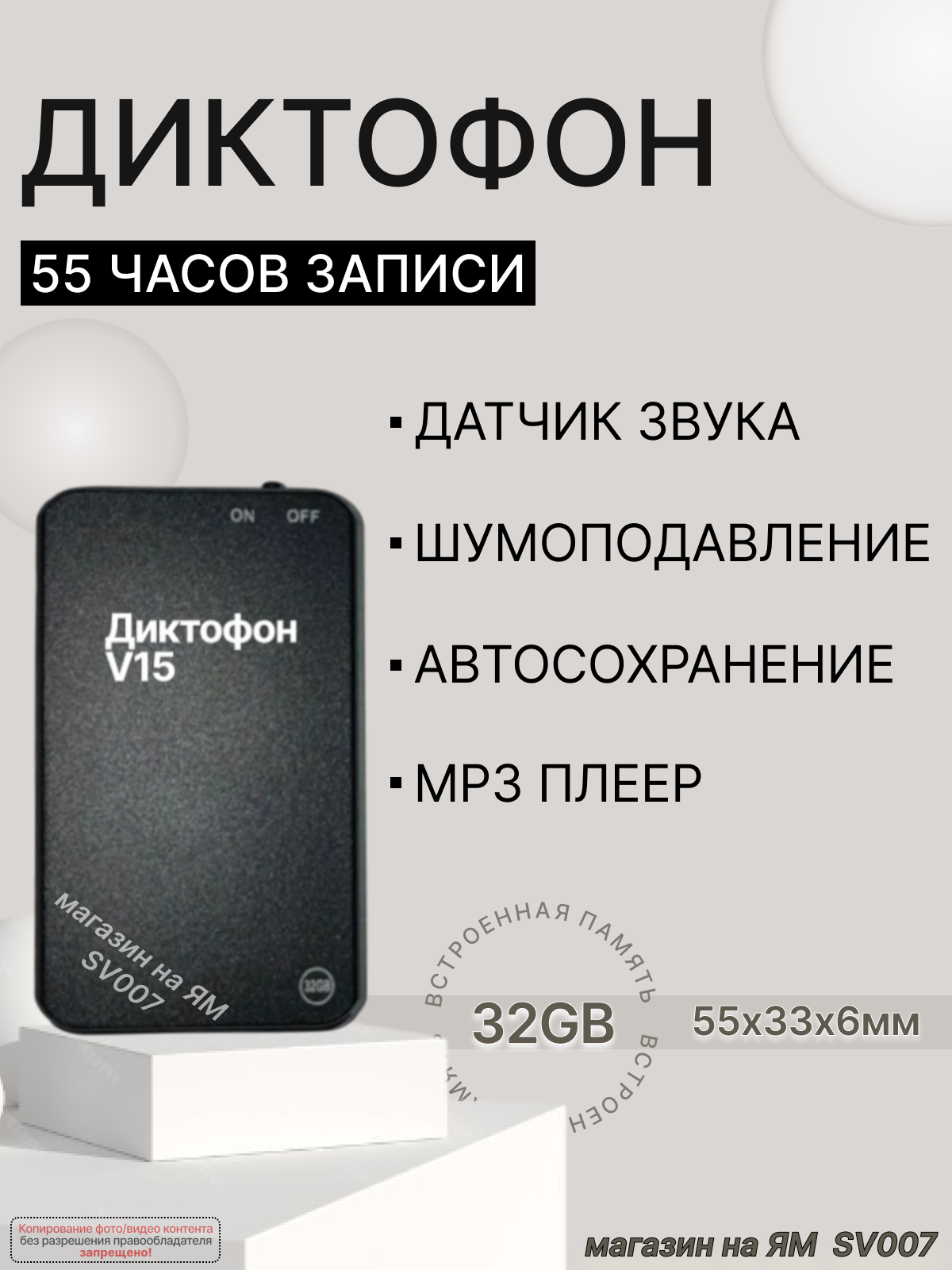 Мини диктофон с встроенной памятью 32Gb, толщина 6ММ, запись до 55 часов, функция AGC, автоматическое сохранение файлов