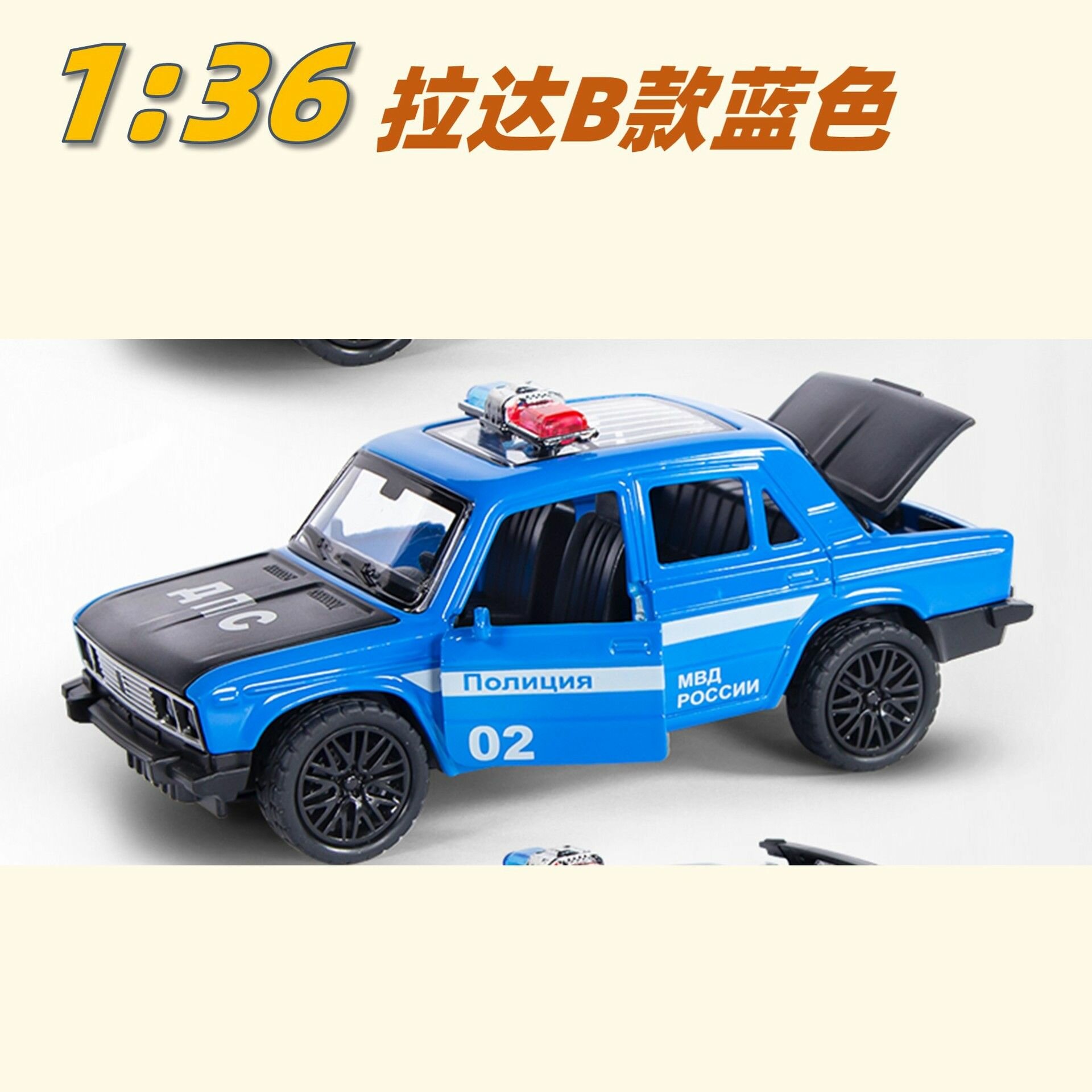 Металлическая машинка инерционная "Нива 4х4" (NIVA) LADA Синяя полицейская машина