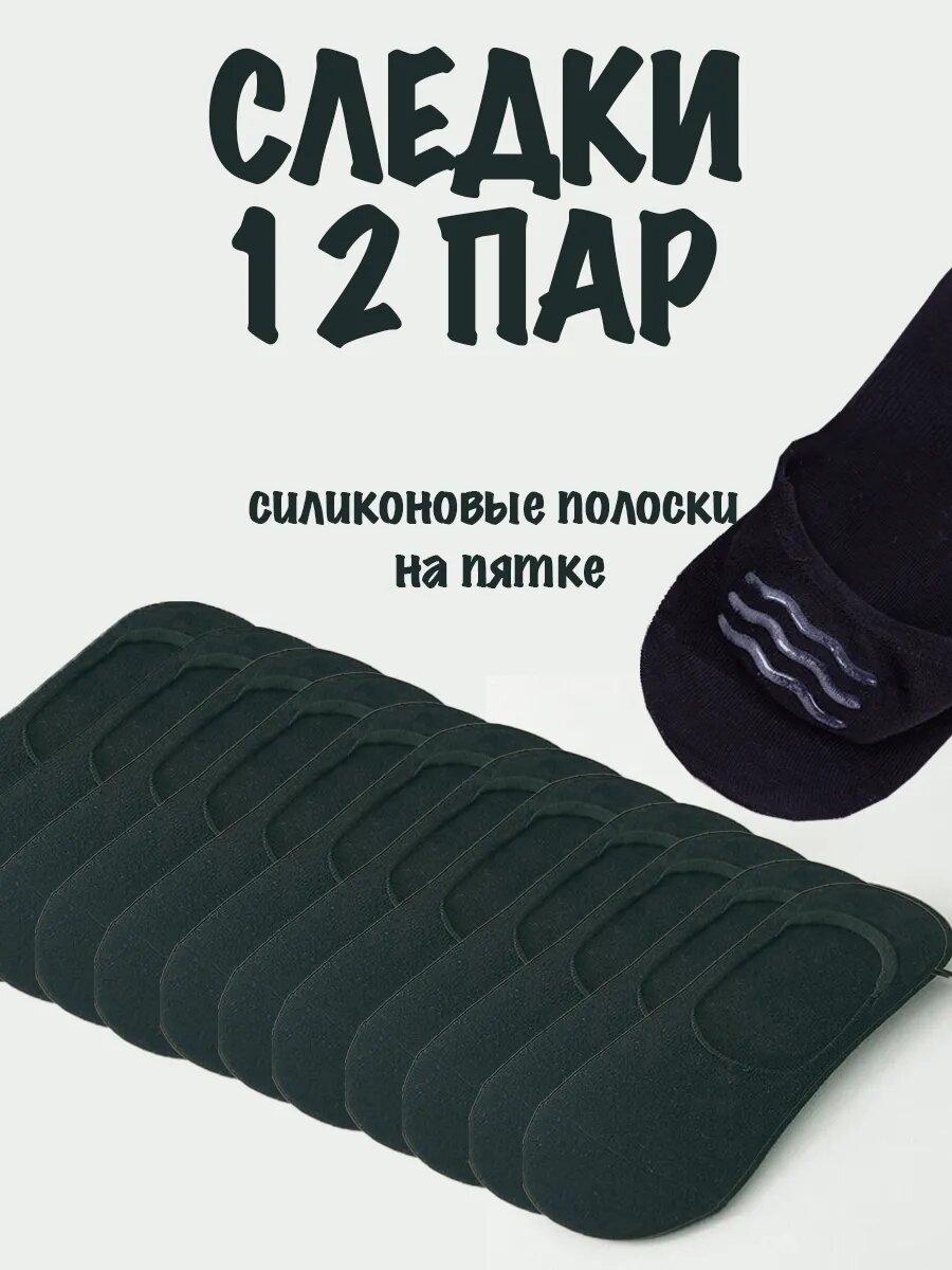 Носки Весна-Лето 2025, комплект