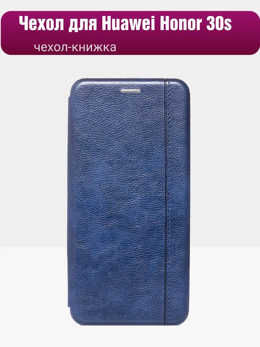 Чехол для Honor 30s/Хонор 30с книжка