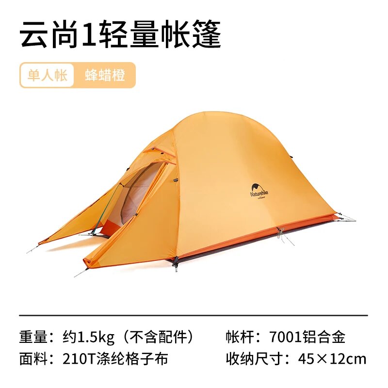 Naturehike Cloud Up Serie палаткой для кемпинга CloudUp1 210T Orange