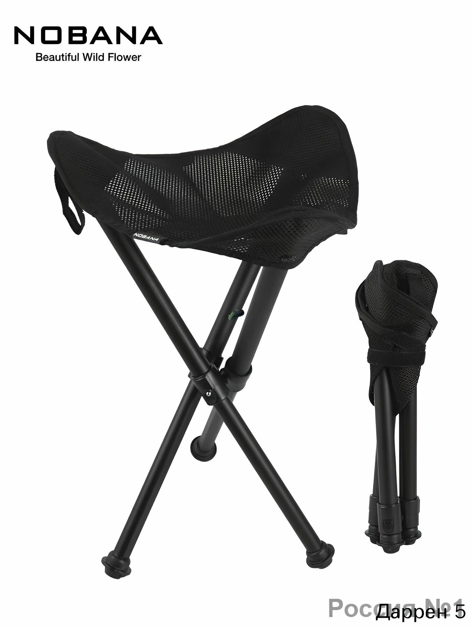 Стул складной туристический37*49 см