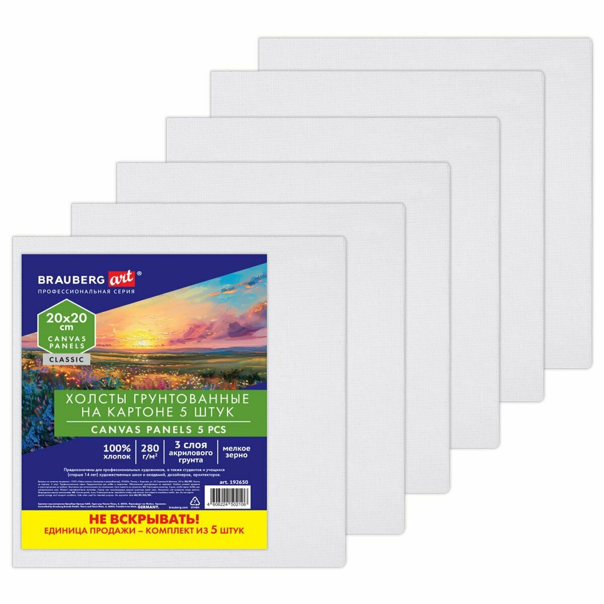 Набор холстов на картоне Brauberg Art Classic, 5шт. (20х20см), хлопок, грунт, 280 г/кв. м (192650)