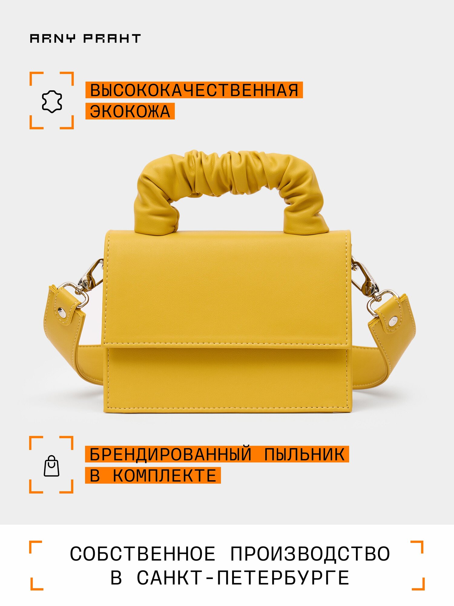 Сумка кросс-боди Taffi