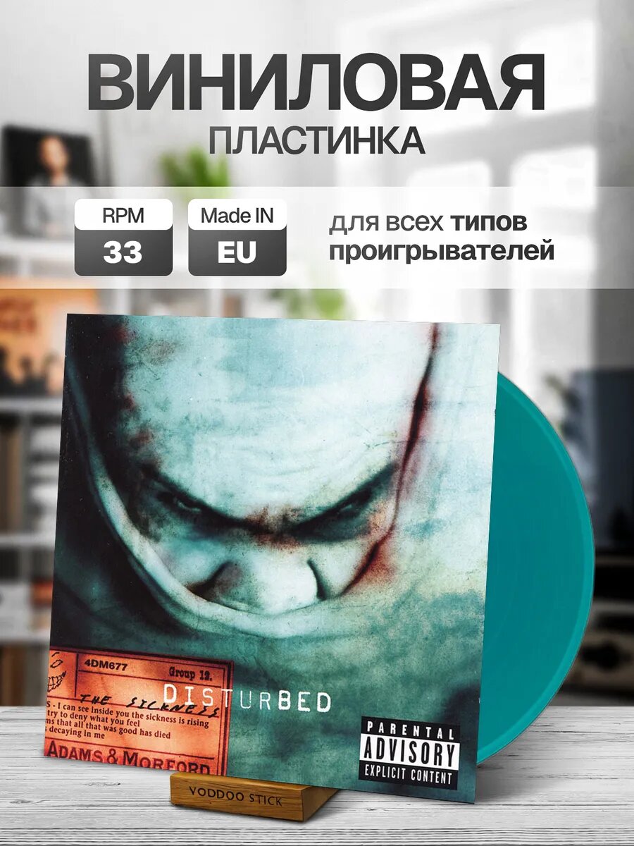 Disturbed The Sickness (coloured) (LP)