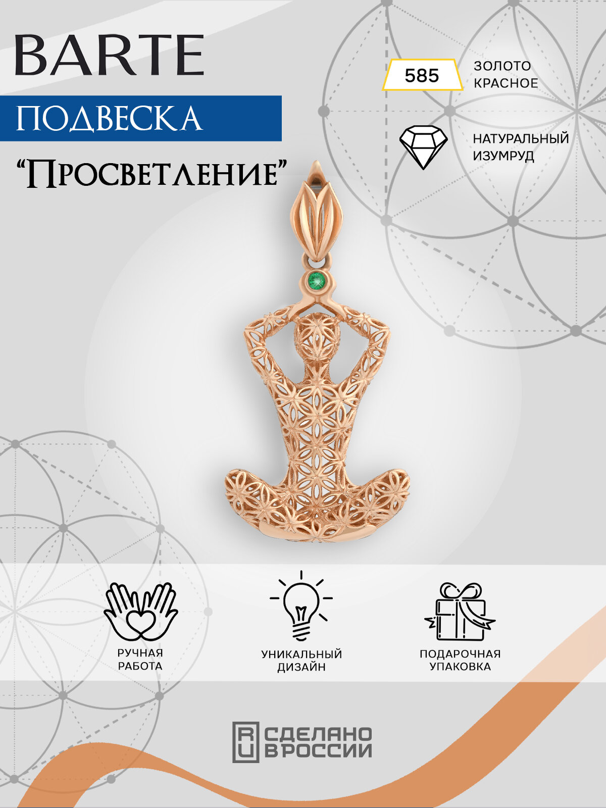 Подвеска, красное золото, 585 проба, изумруд
