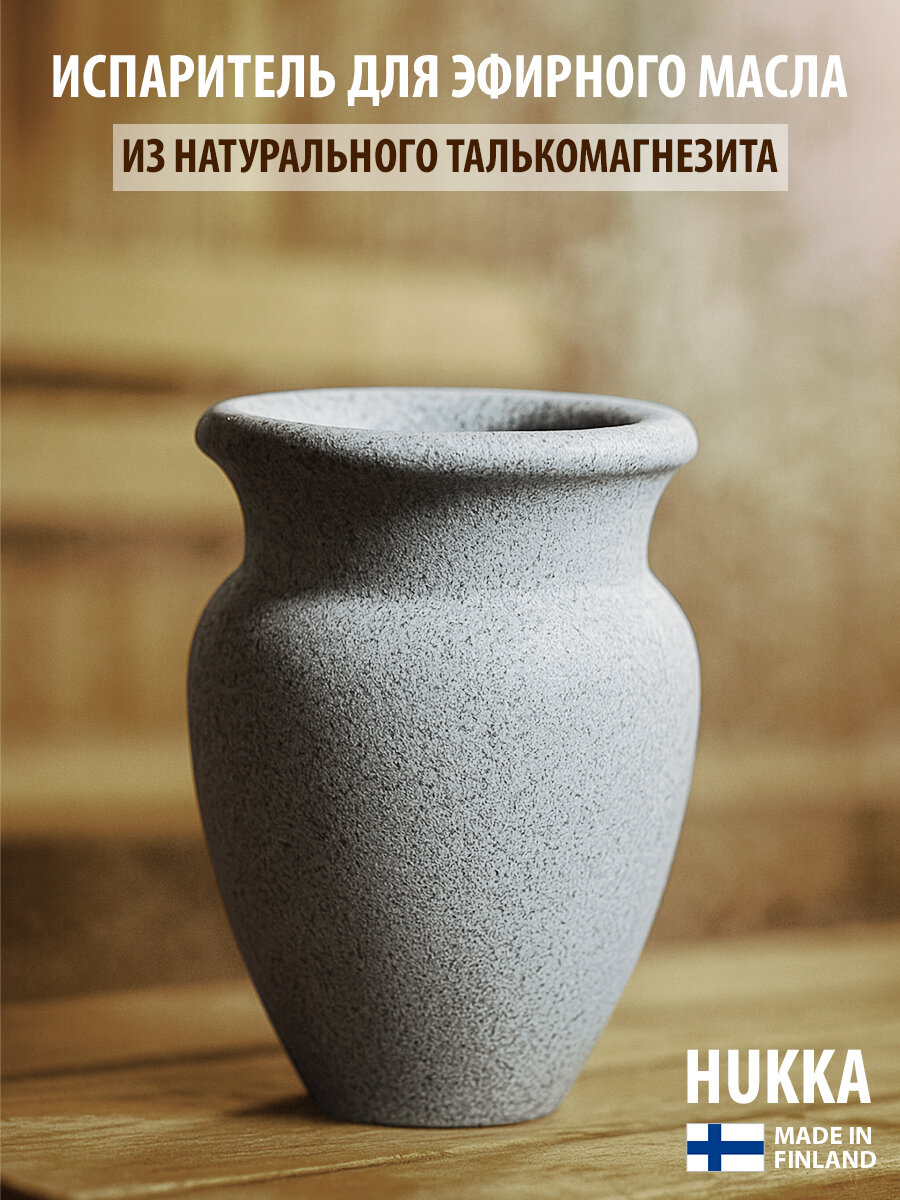 Испаритель HUKKA "AMFORA", декоративный камень талькохлорита, серый, 0,75 кг