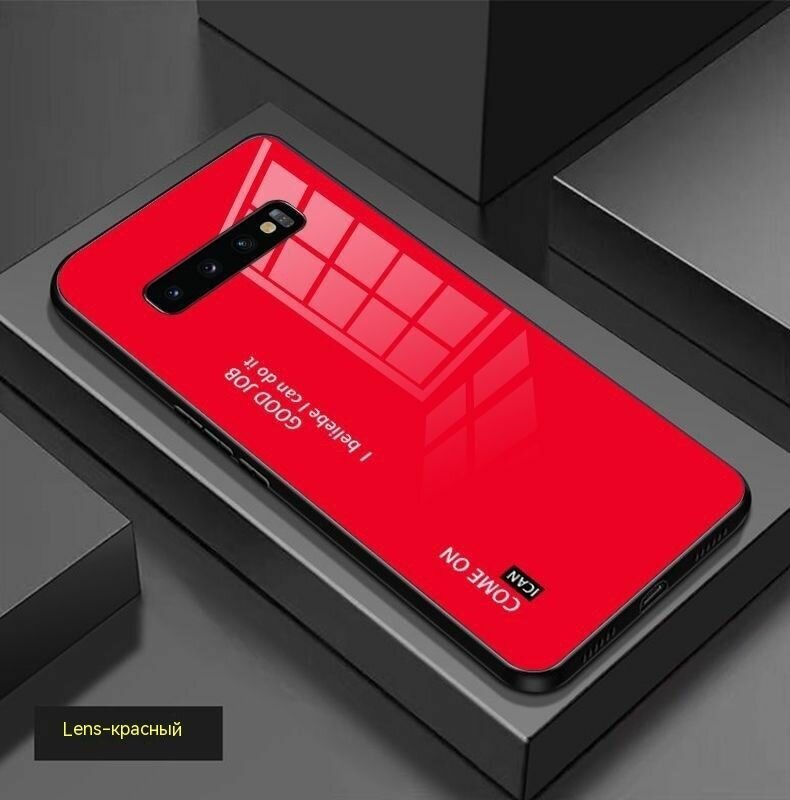 Подходит для Samsung Galaxy S10 Plus / Самсунг Галакси s10+ , защитный чехол, чехол для мобильного телефона из стеклянного материала + подарок (защитное стекло/пленка)