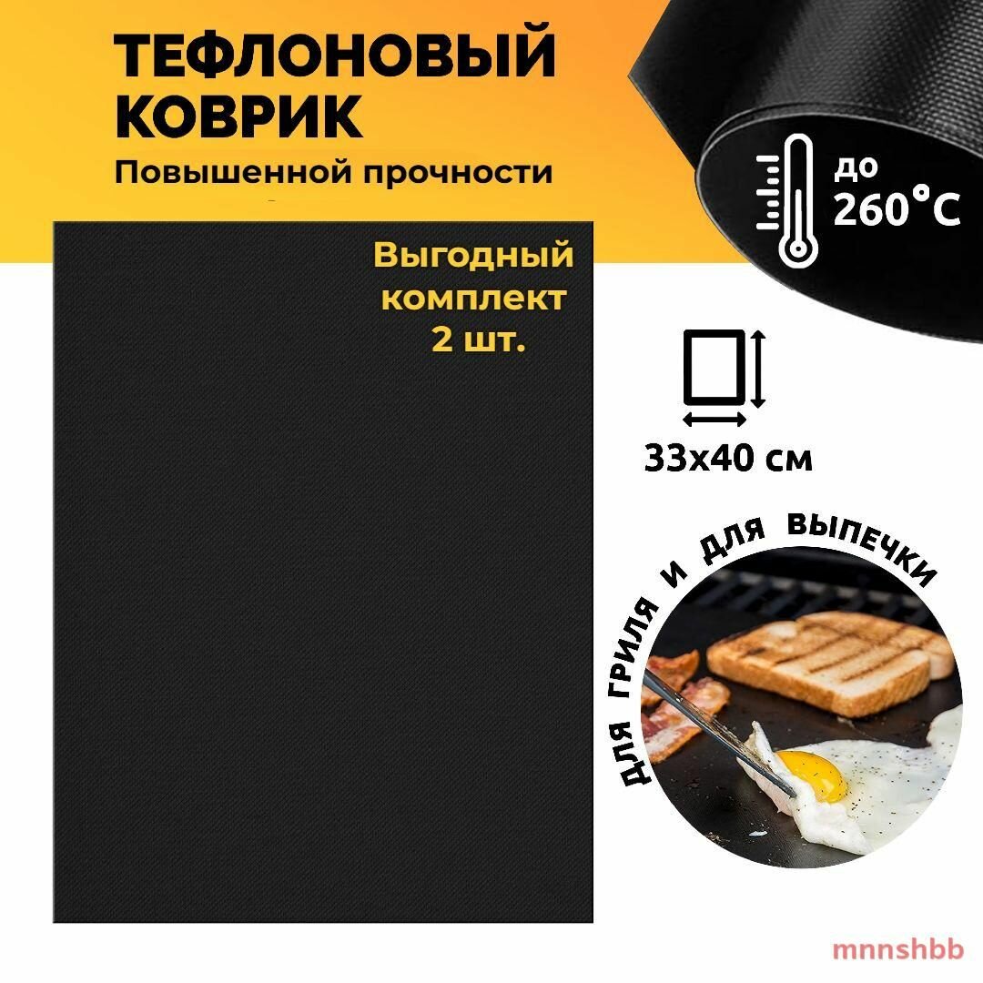 Коврик для приготовления
