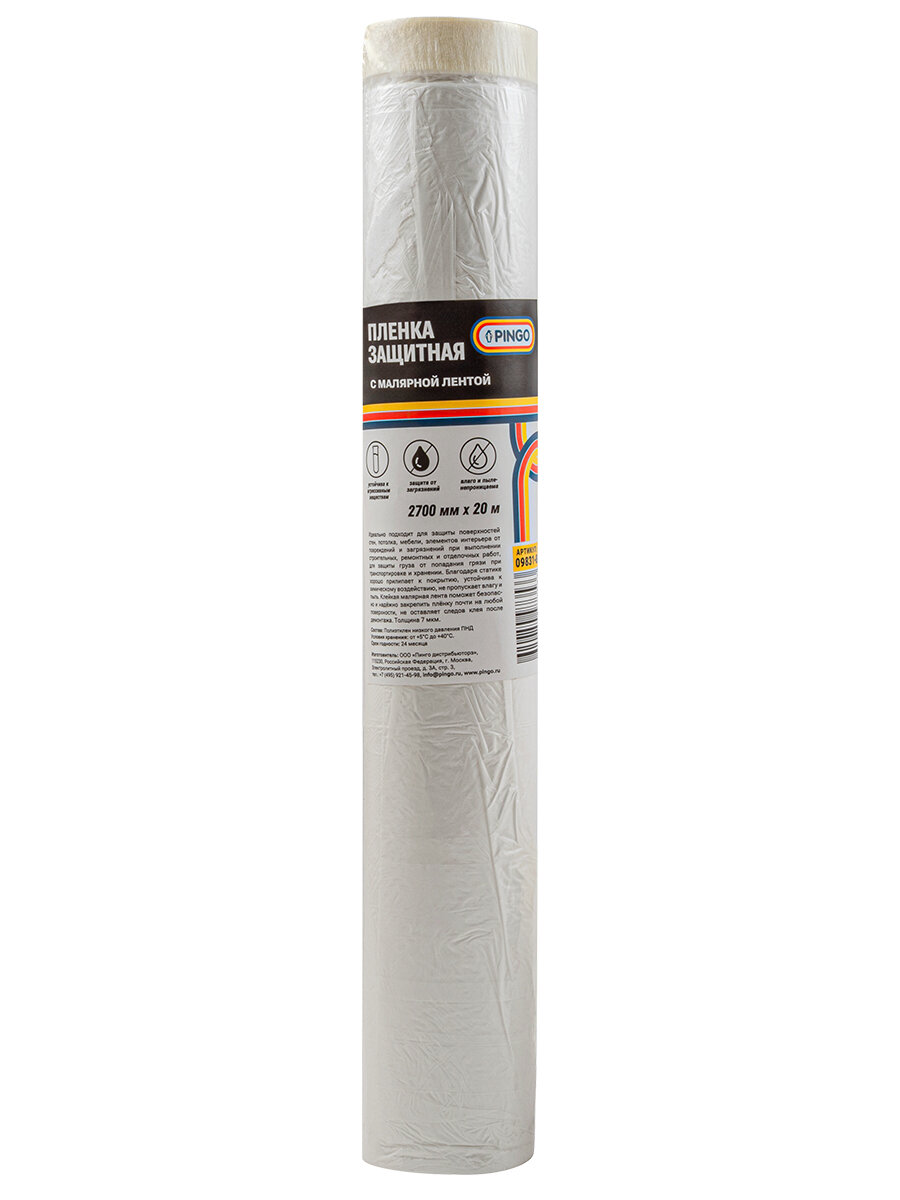 Пленка защитная с малярной лентой 2,70х20,0 м. 54,0 м2, плотность 7 мкрн 1 рул.