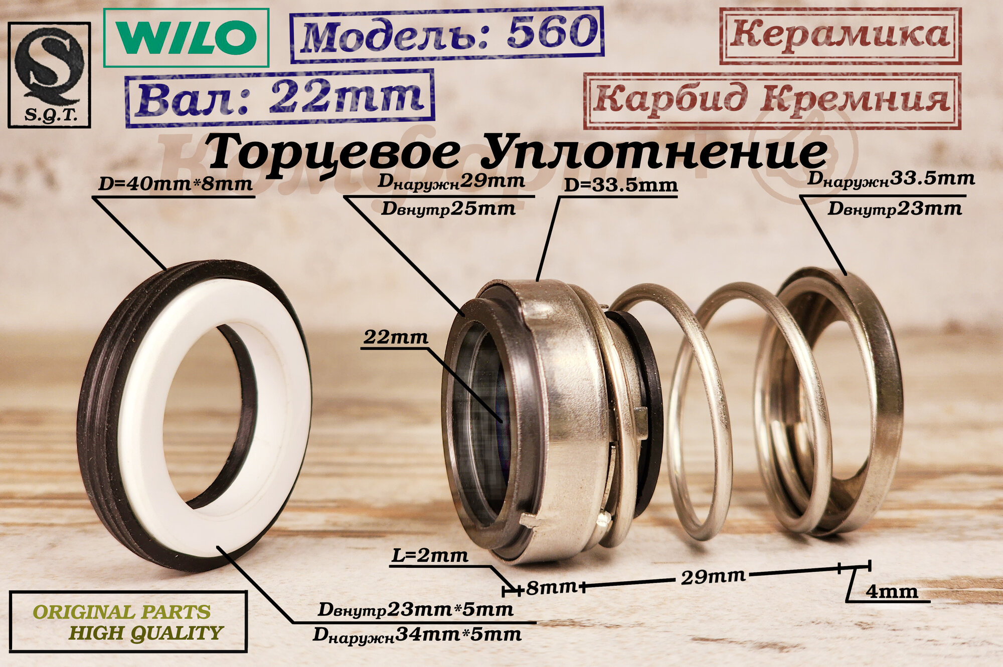 Сальник насоса, Мотопомпы 560-22, Уплотнение торцевое, 22мм
