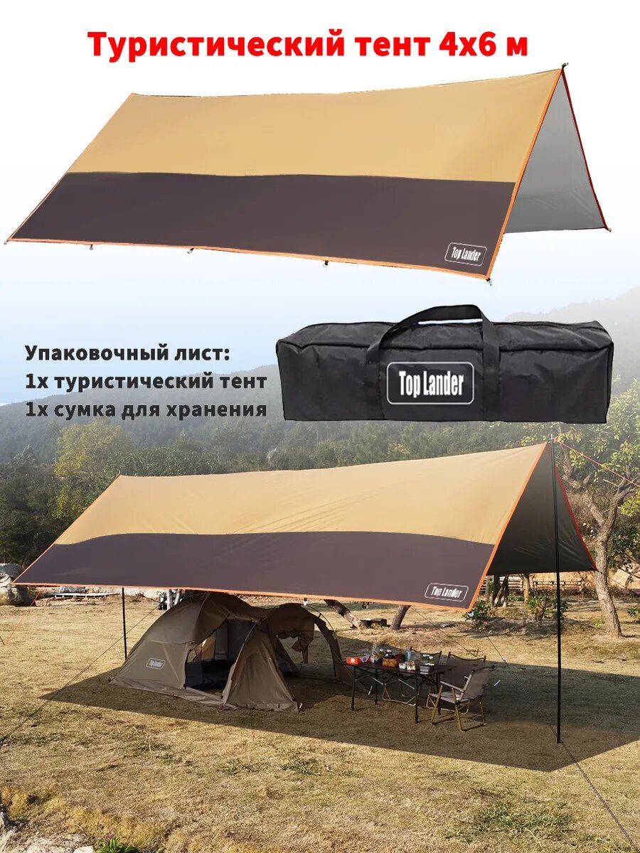 Большой Туристический тент 4.4x6 м Оксфорд с люверсами, навес от дождя и солнца, походный тент со стойками