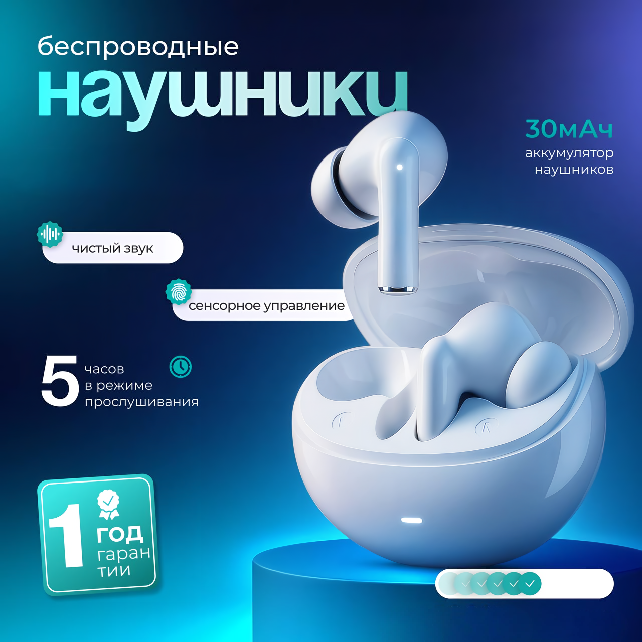 Наушники беспроводные, сенсорные, c микрофоном, для iOS, Android, Bluetooth 6,0, белые