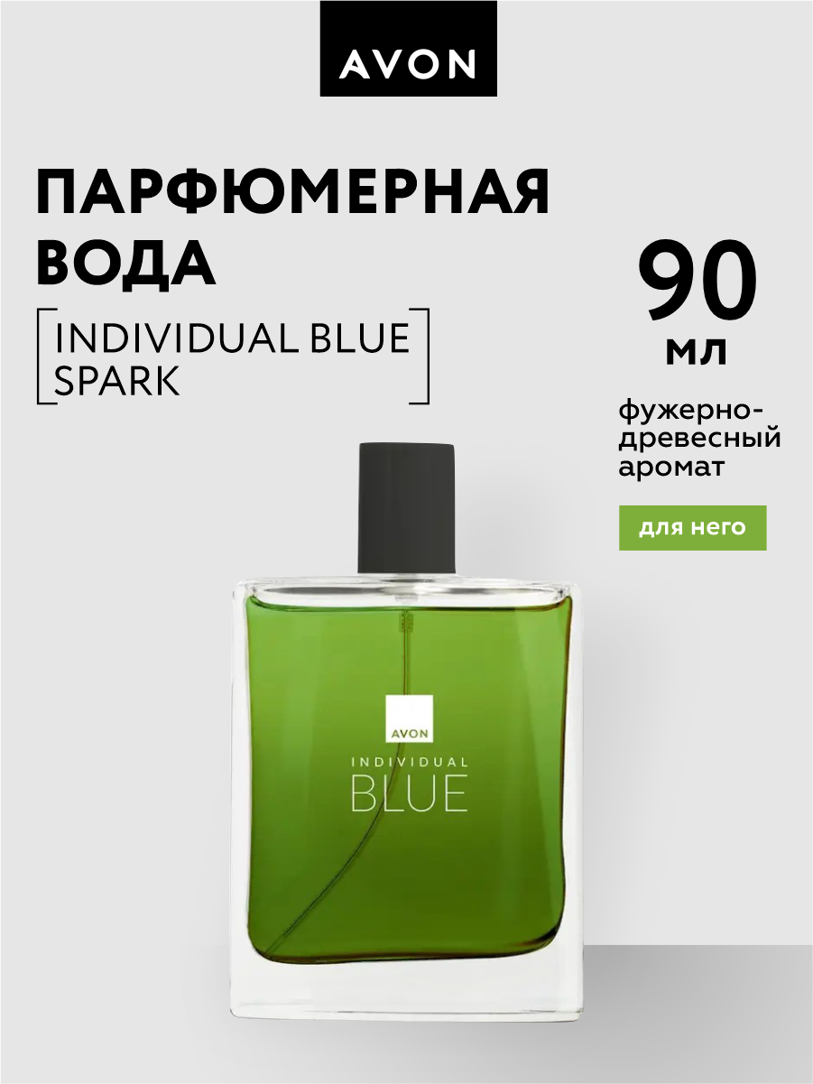 Туалетная вода Avon Individual Blue Spark для него 90 мл