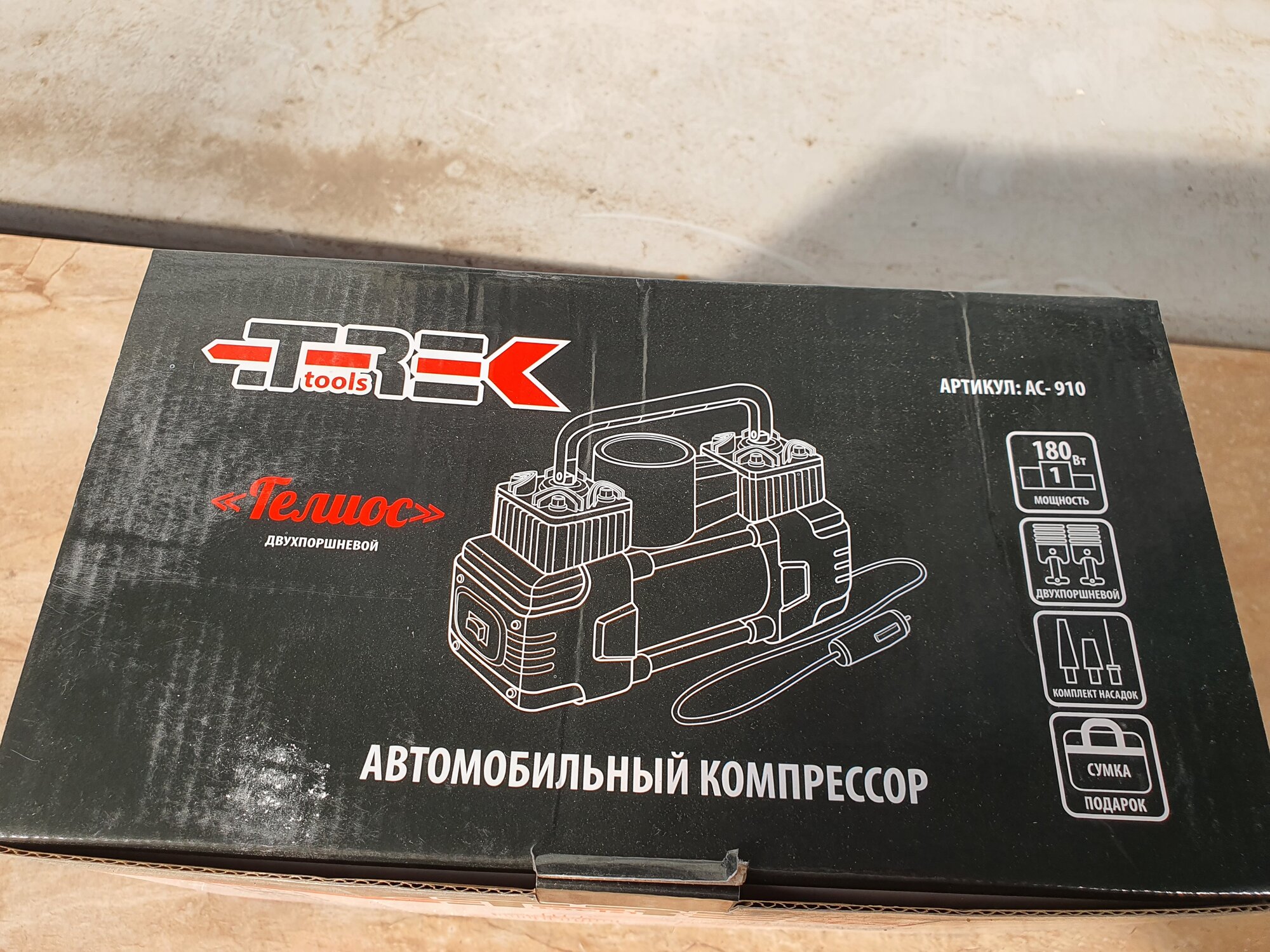 Компрессор Трек 910 Двухцилиндровый