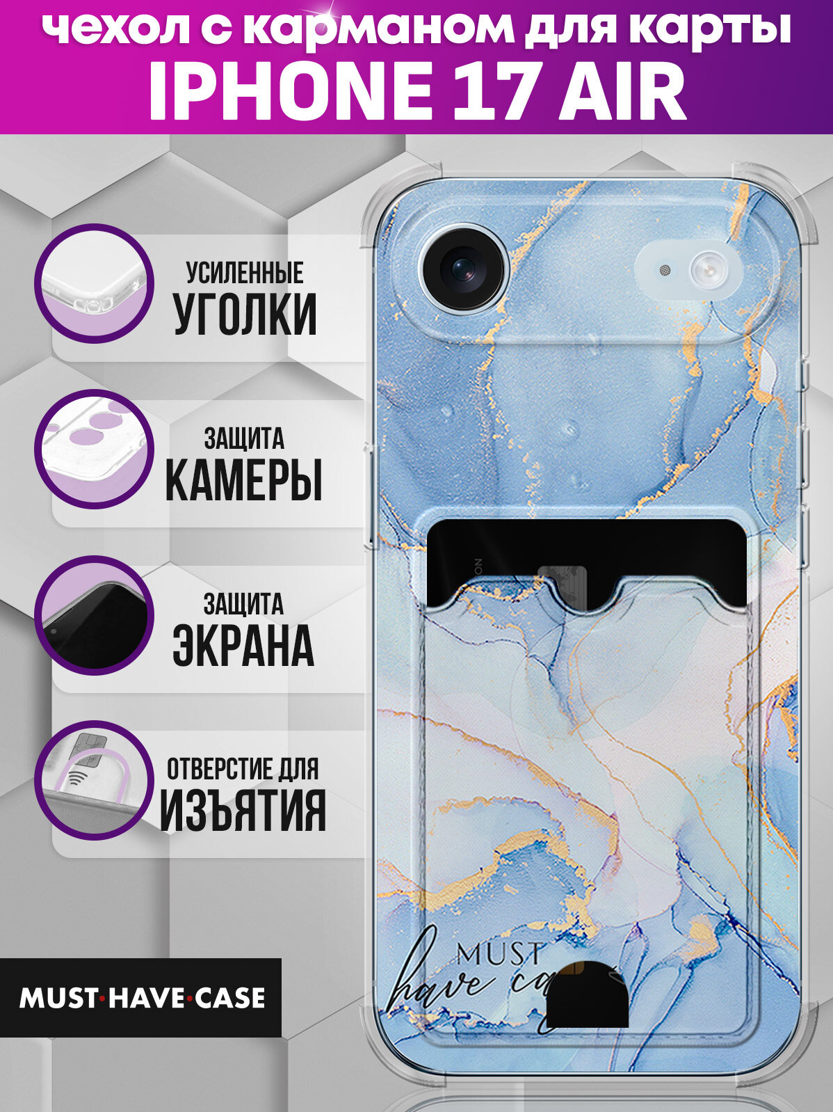 Силиконовый чехол с картой на Apple iPhone 17 Air / Айфон 17 Эир - "Мрамор голубой с белым"