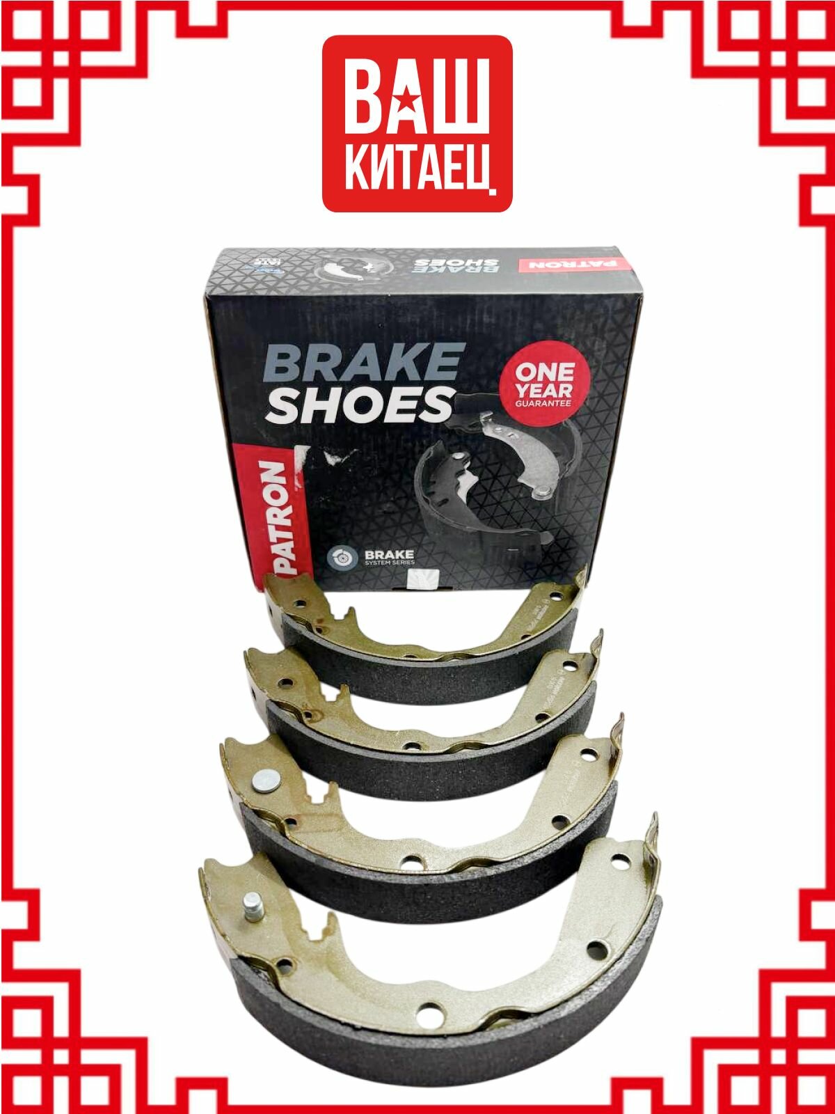 Колодки ручника Great Wall Hover, H3, H5, Safe, Wingle 5, 7