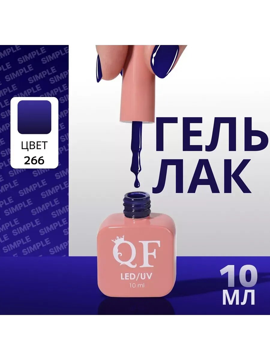 Гель лак для ногтей синий индиго