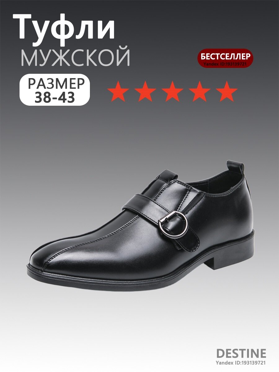 Туфли