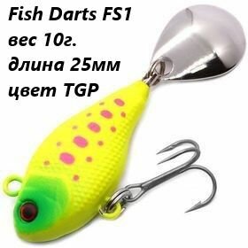 Джиг-спиннер Kosadaka Fish Darts FS1 10г, 25 мм, цв. TGP