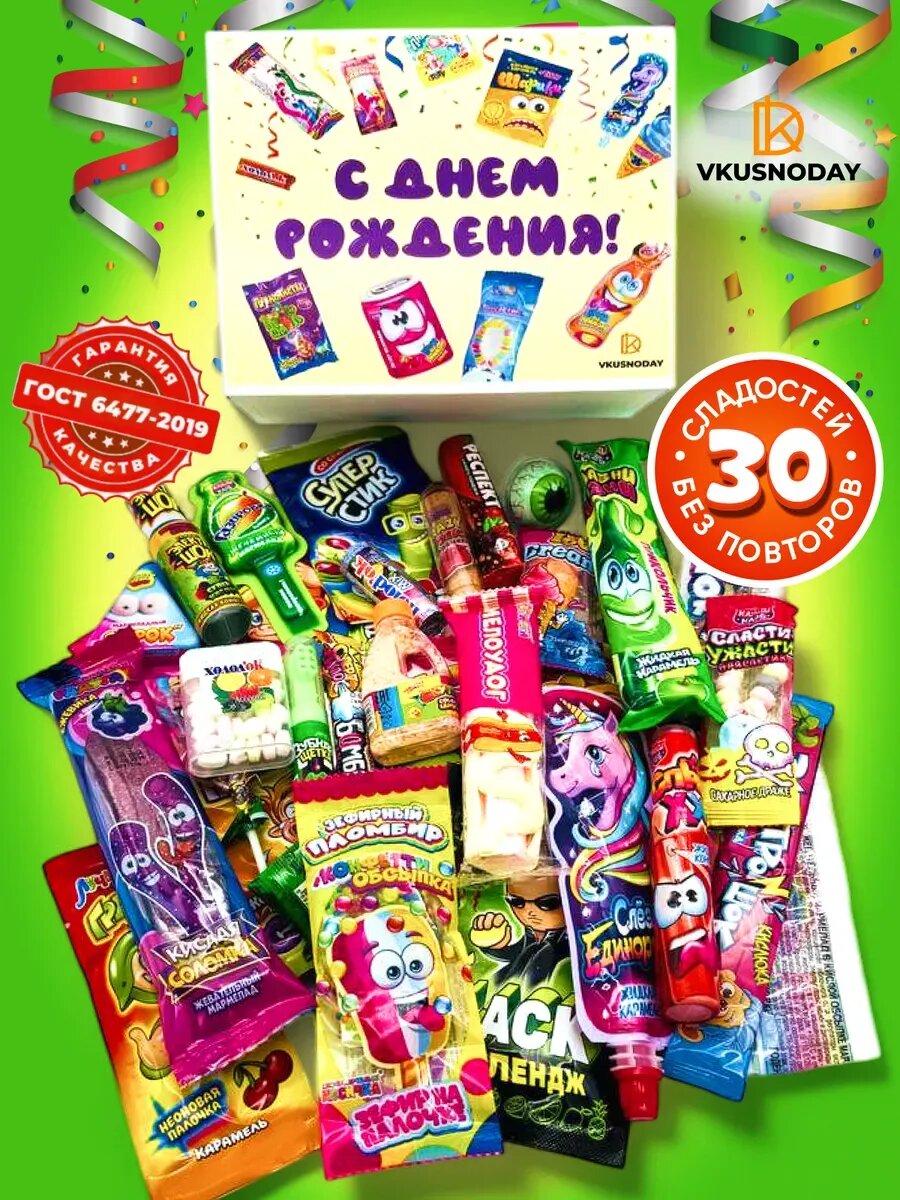 Подарочный набор сладостей сюрприз бокс подарок