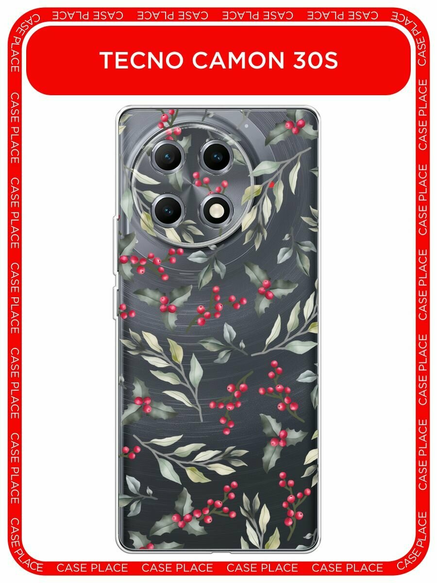 Чехол на Tecno Camon 30S / Текно Камон 30S с принтом Зимние ягоды паттерн, прозрачный