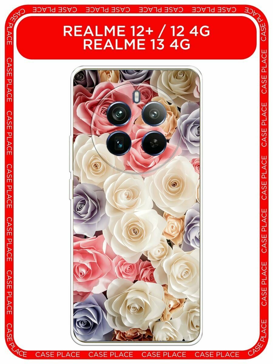 Чехол на Realme 12+/12 4G/13 4G / Реалми 12 Плюс/12 4G/13 4G с принтом "Пастельные розы"