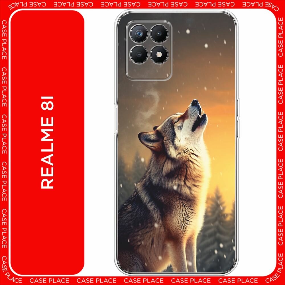 Силиконовый чехол на Realme 8i / Реалми 8i с принтом "Воющий волк"
