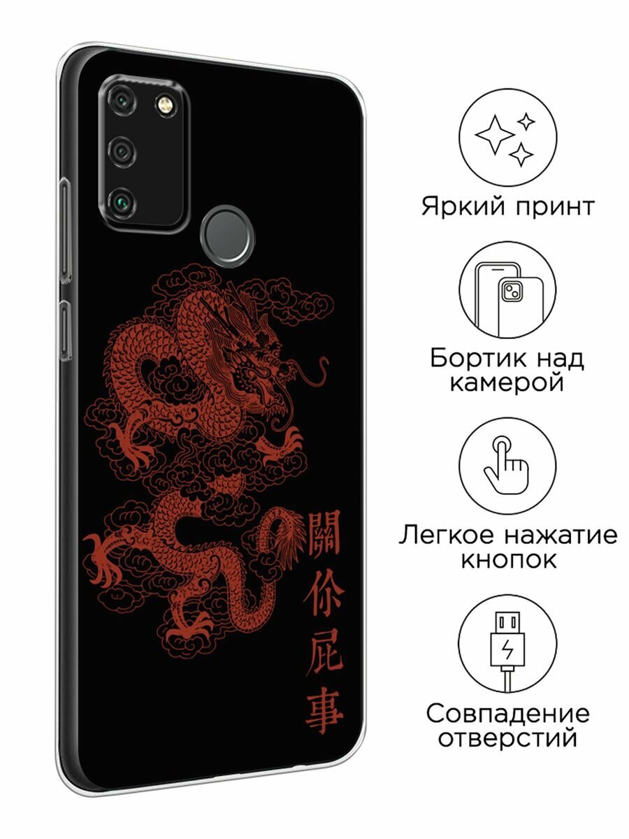 Силиконовый чехол на Honor 9A / Хонор 9А с принтом "Красный дракон" — фото 1