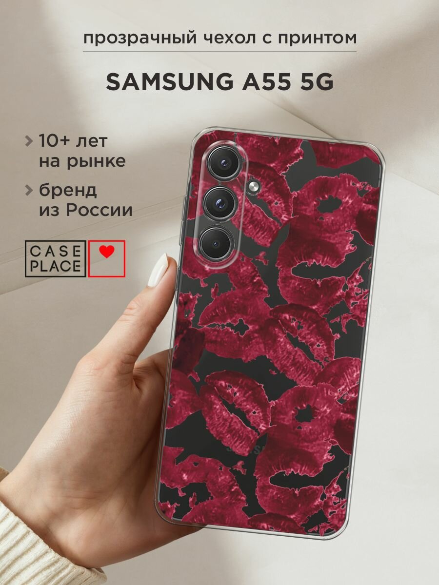Чехол на Samsung Galaxy A55 5G / Самсунг Галакси А55 5G с принтом "Помада паттерн 2", прозрачный