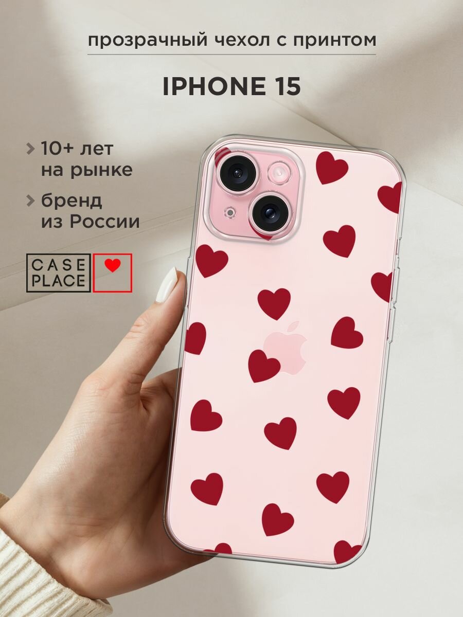 Чехол на Apple iPhone 15 / Айфон 15 с принтом "Бордовые сердечки паттерн - 14 февраля", прозрачный