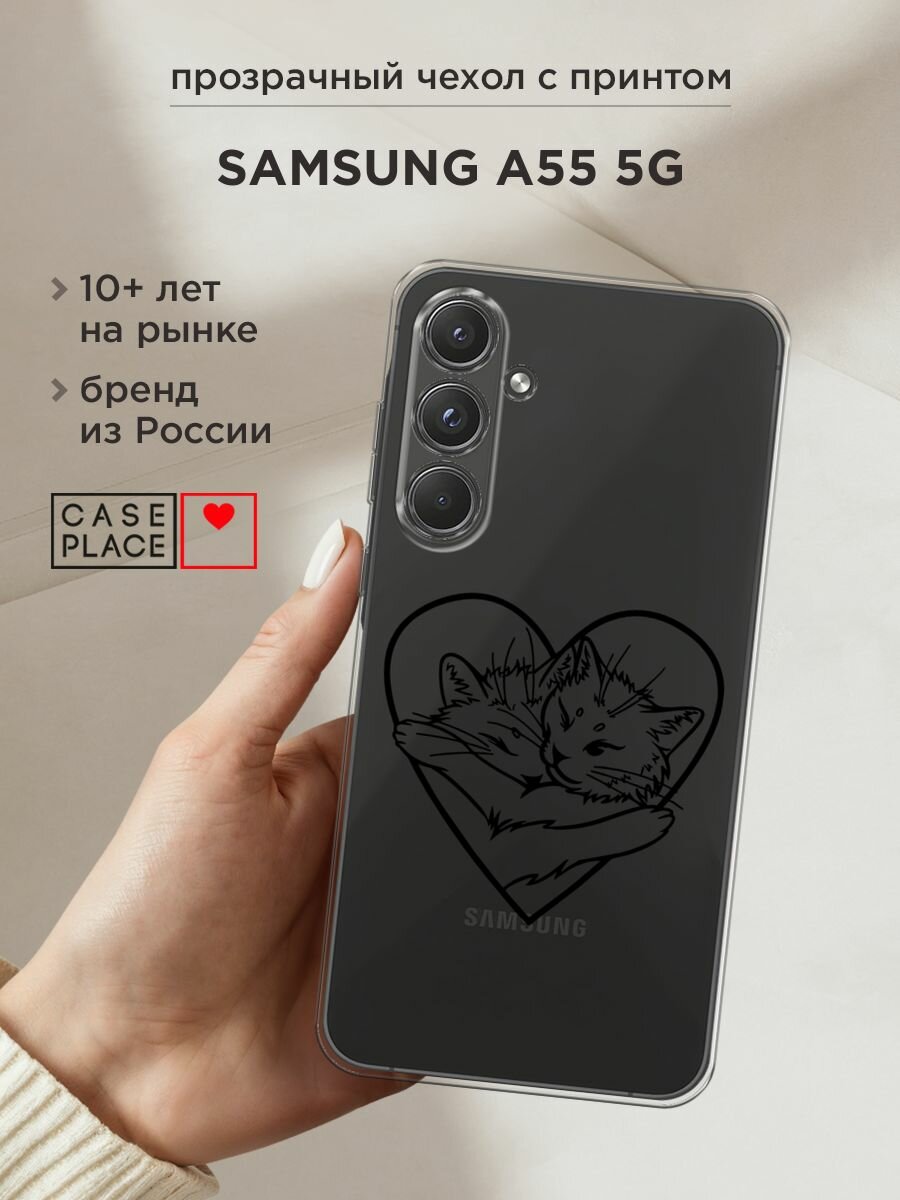 Чехол на Samsung Galaxy A55 5G / Самсунг Галакси А55 5G с принтом "Влюблённые котики рисунок 3 - 14 февраля", прозрачный