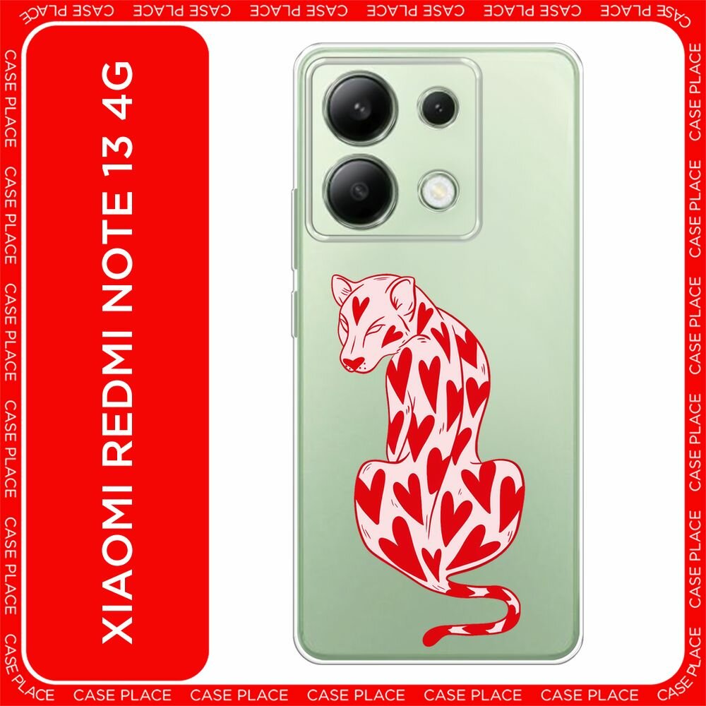 Чехол на Xiaomi Redmi Note 13 4G (Global) / Сяоми Редми Нот 13 4G с принтом "Heart panther 2 - 14 февраля", прозрачный