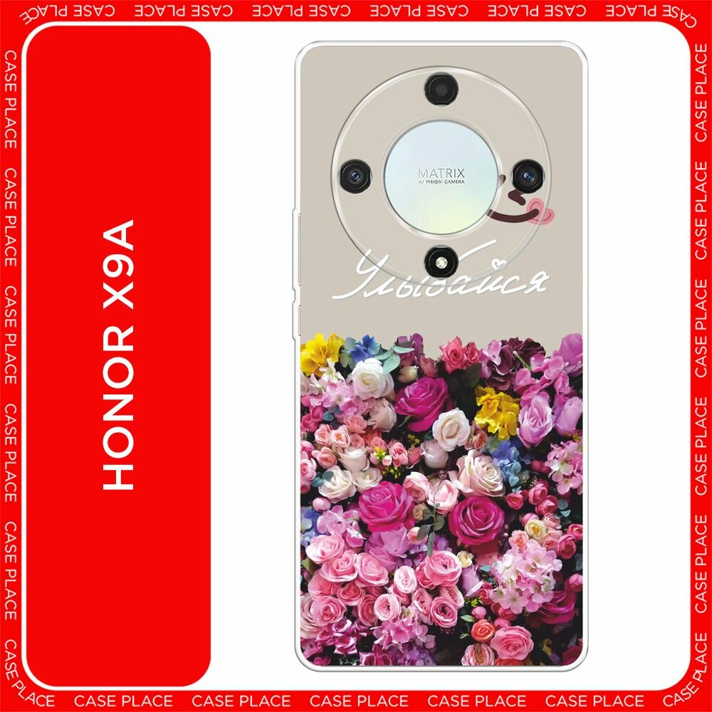 Силиконовый чехол на Honor X9A / Хонор X9A с принтом "Букет счастья"