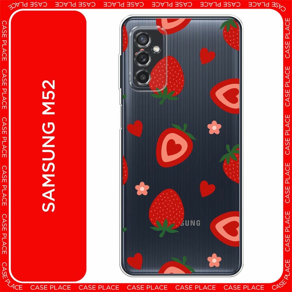 Чехол на Samsung Galaxy M52 / Самсунг Галакси M52 с принтом "Heart strawberries 2 - 14 февраля", прозрачный