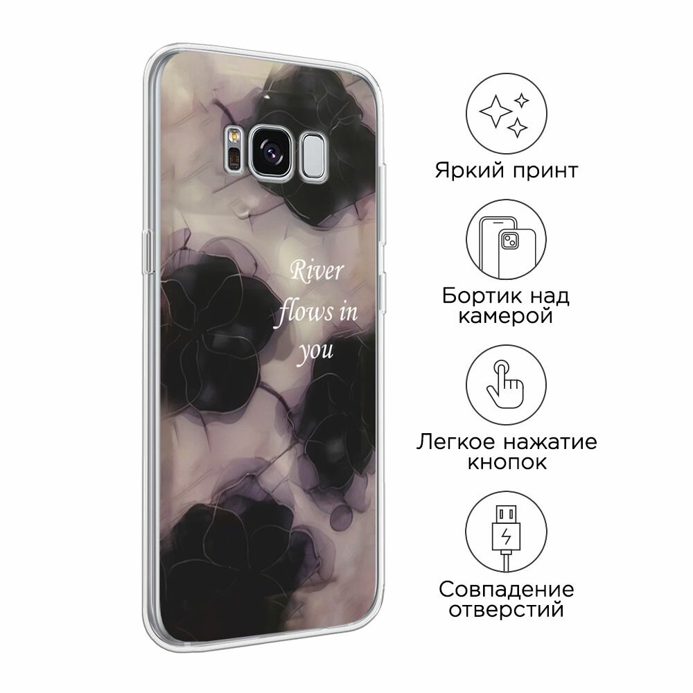 Чехол на Samsung Galaxy S8 / Самсунг Галакси С8 с принтом River flows in you — фото 1
