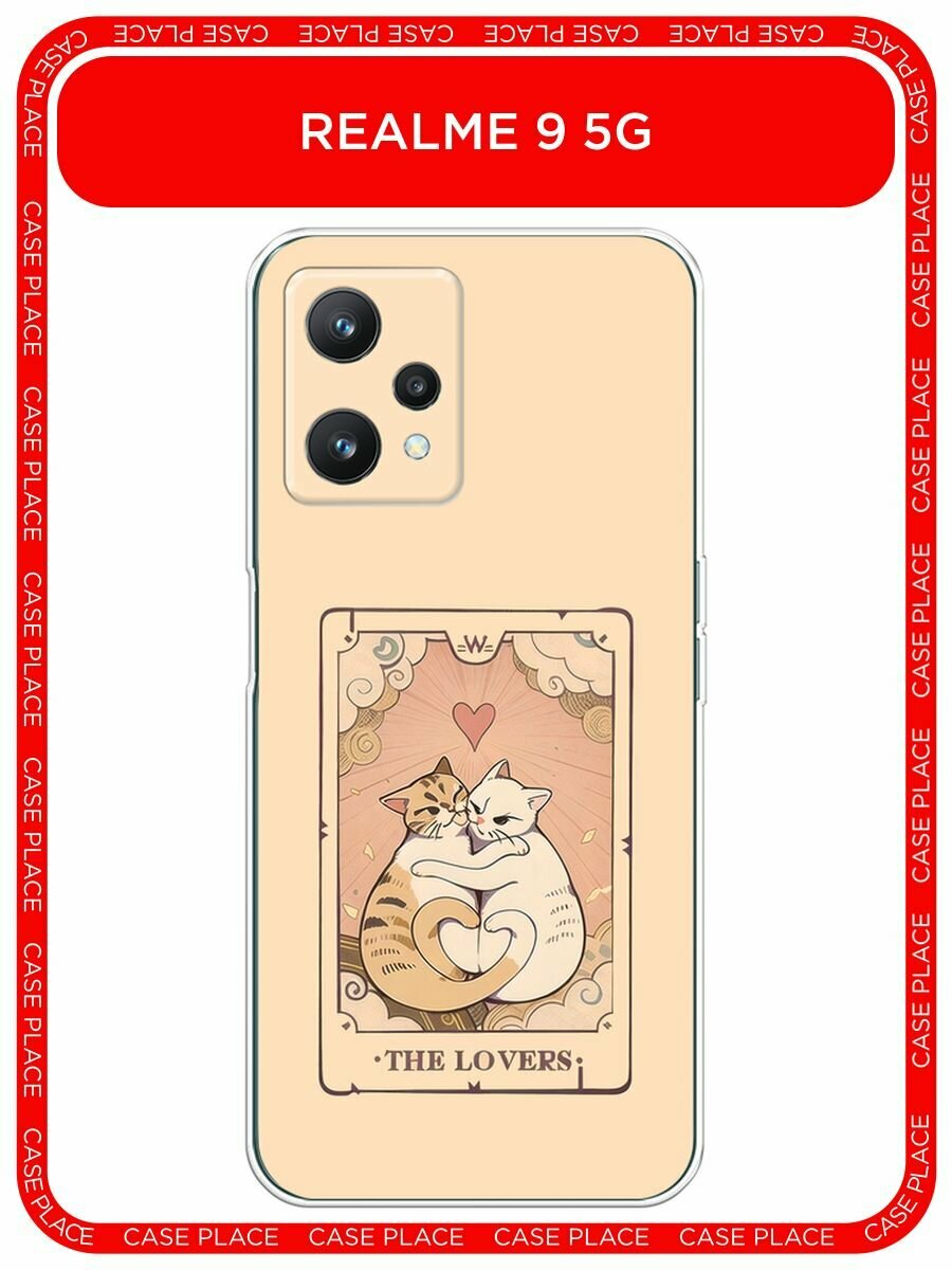 Чехол на Realme 9 5G / Реалми 9 5G с принтом "The lovers cats 1 - 14 февраля"