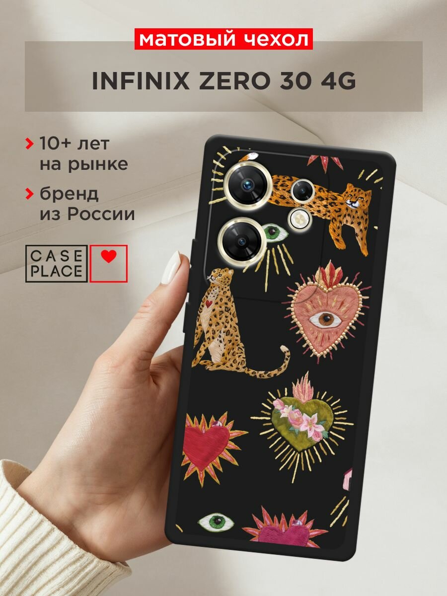 Черный матовый чехол на Infinix Zero 30 4G / Инфиникс Зеро 30 4G с принтом "Сюрреализм паттерн"