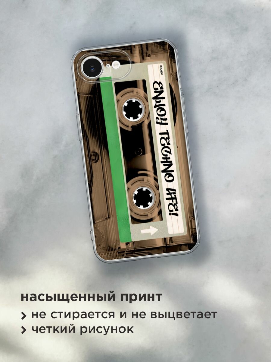 Чехол на Apple iPhone 16e/17e / Айфон 16е/17e с принтом "Ретро кассета" — фото 1