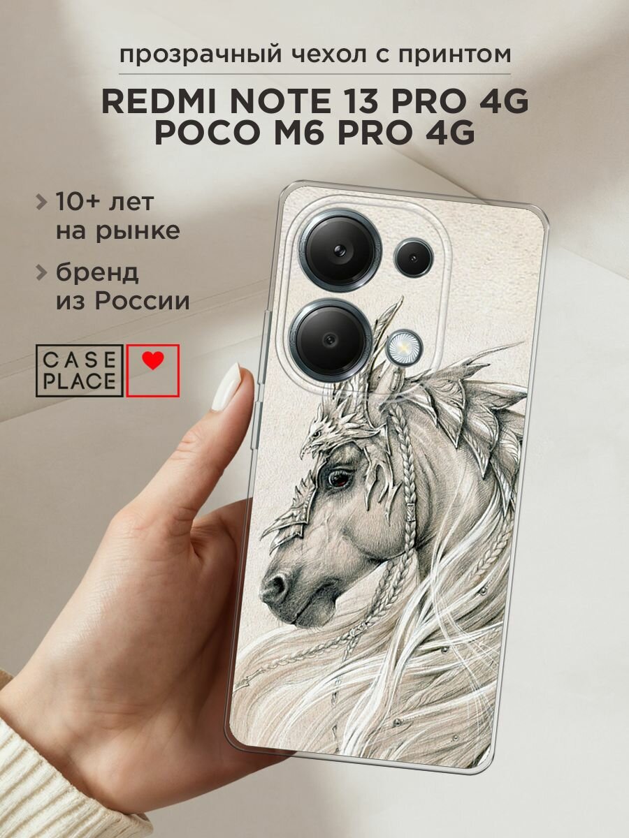 Чехол на Xiaomi Redmi Note 13 Pro 4G/Poco M6 Pro 4G / Сяоми Редми Нот 13 Про 4G с принтом Мифическая лошадь