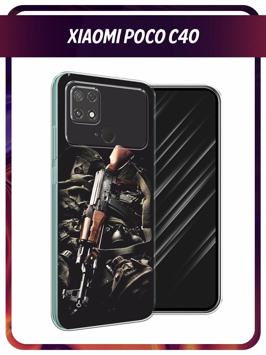 Чехол на Xiaomi Poco C40 / Сяоми Поко C40 с принтом "Автомат"