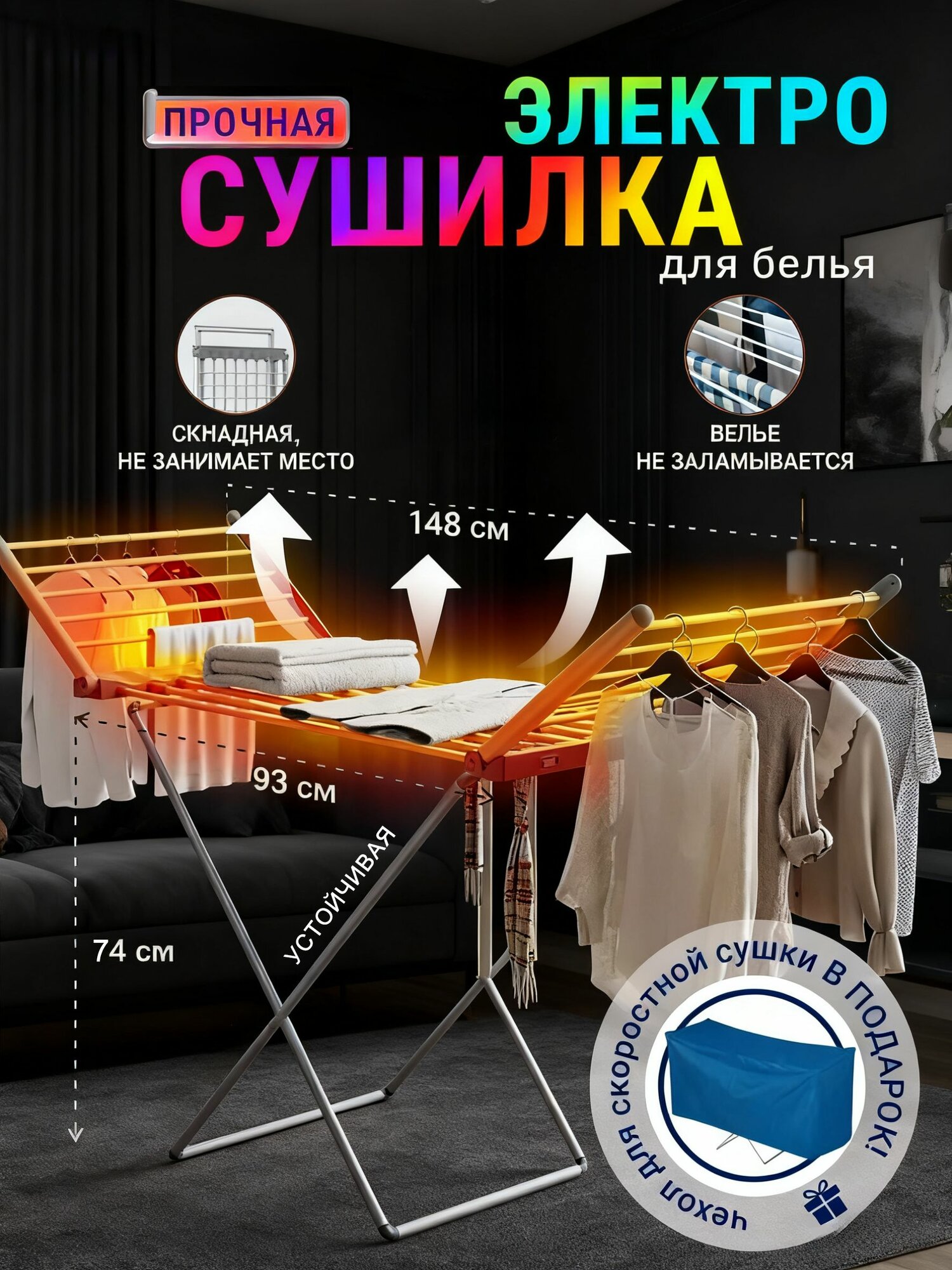 Электросушилка для белья V-1480, 230 ВТ, длина кабеля 1,4 м, t 40-50 градусов, Ventsfera