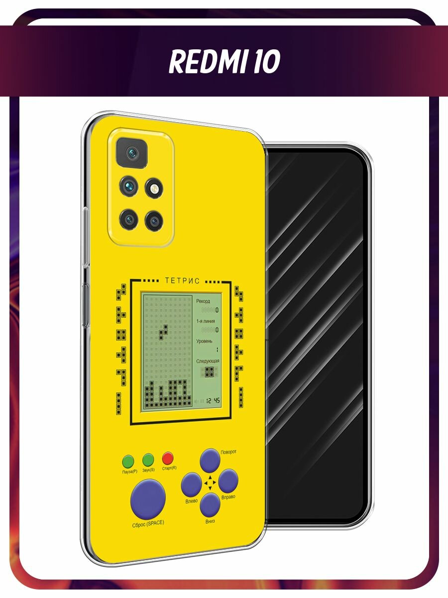 Чехол на Xiaomi Redmi 10 / Сяоми Редми 10 с принтом Желтый тетрис
