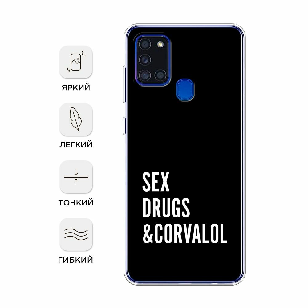 Чехол на Samsung Galaxy A21s / Самсунг Галакси A21s с принтом "Corvalol" — фото 1