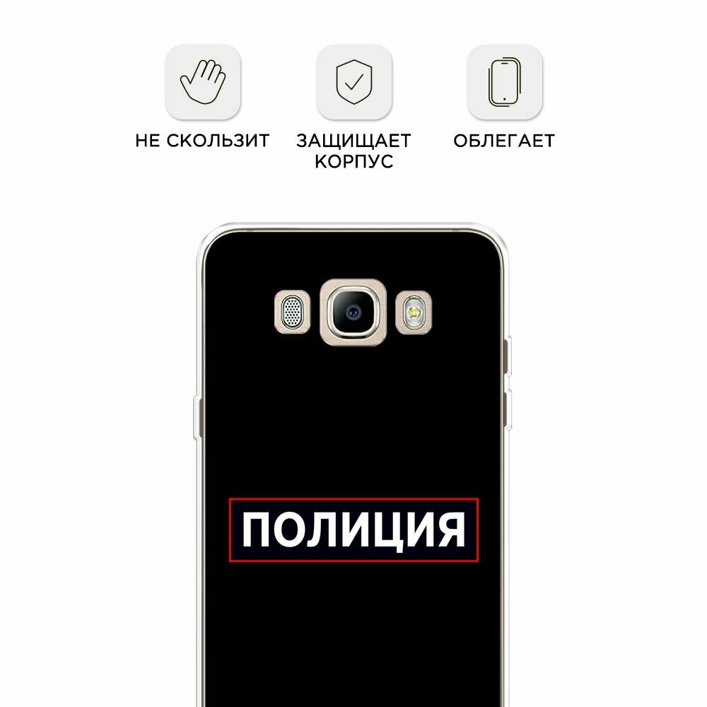 Чехол на Samsung Galaxy J7 2016 / Самсунг Галакси Джей 7 2016 с принтом "Police logo" — фото 1