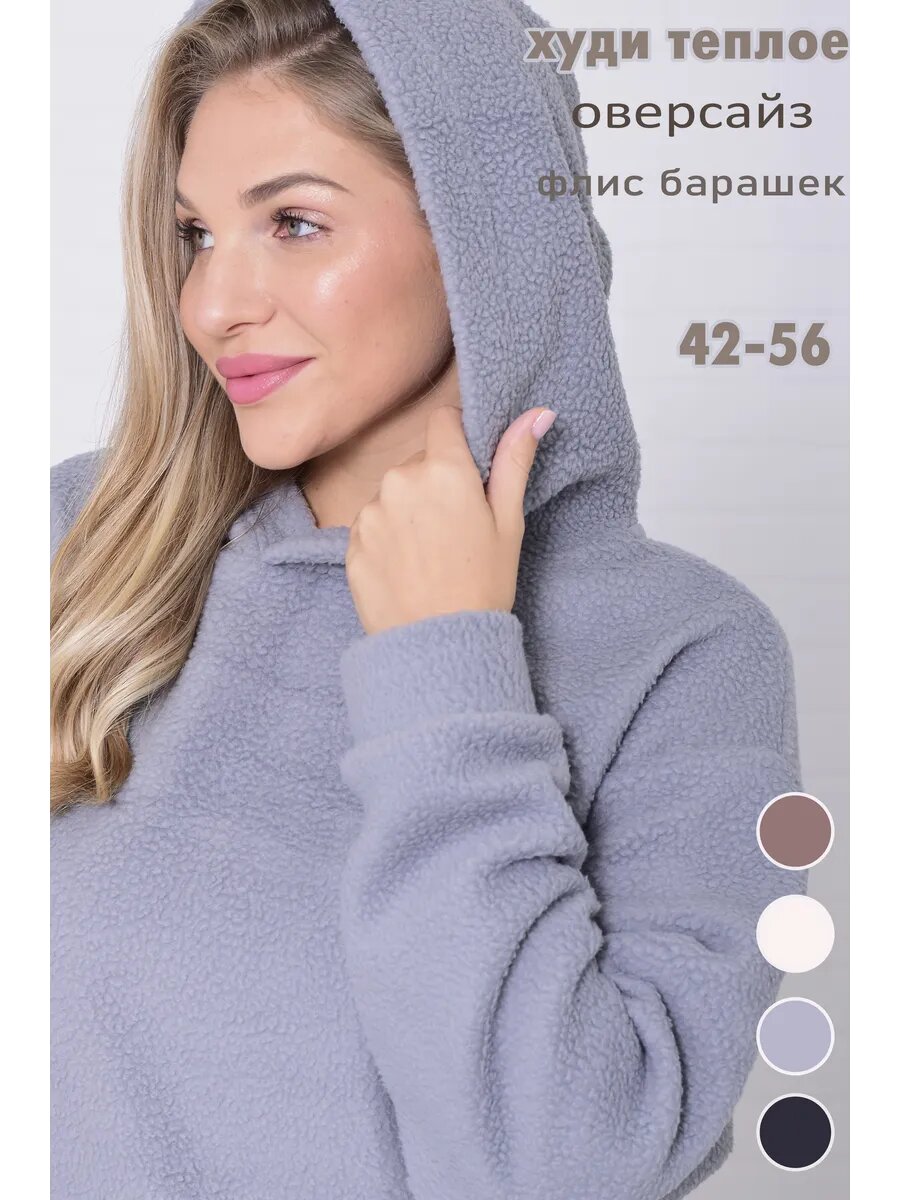 Худи спортивное