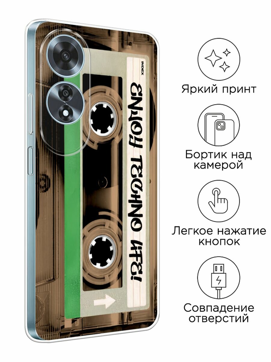 Силиконовый чехол на Oppo A60 / Оппо А60 с принтом "Ретро кассета" — фото 1