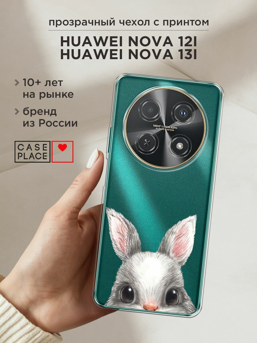 Чехол на Huawei Nova 12i/Nova 13i / Хуавей Нова 12i/Нова 13i с принтом "Карандашный кролик 2 - 8 марта", прозрачный